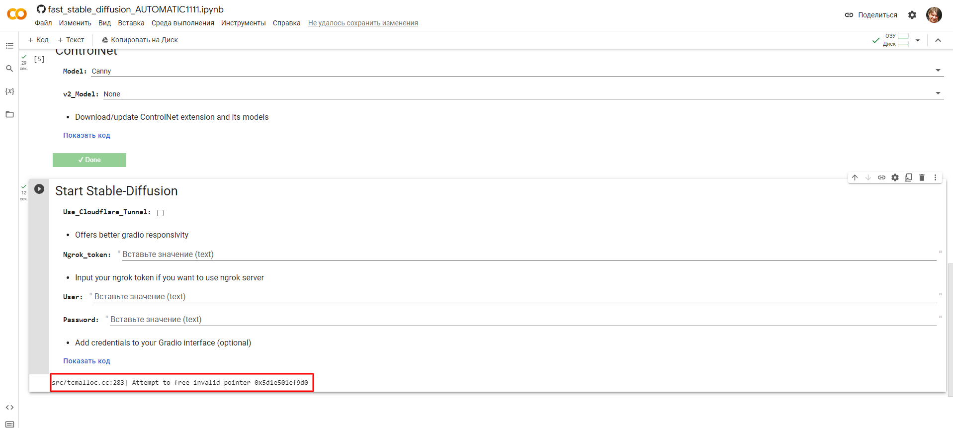 fast_stable_diffusion_AUTOMATIC1111.ipynb · Issue #3860 · googlecolab/colabtools · GitHub