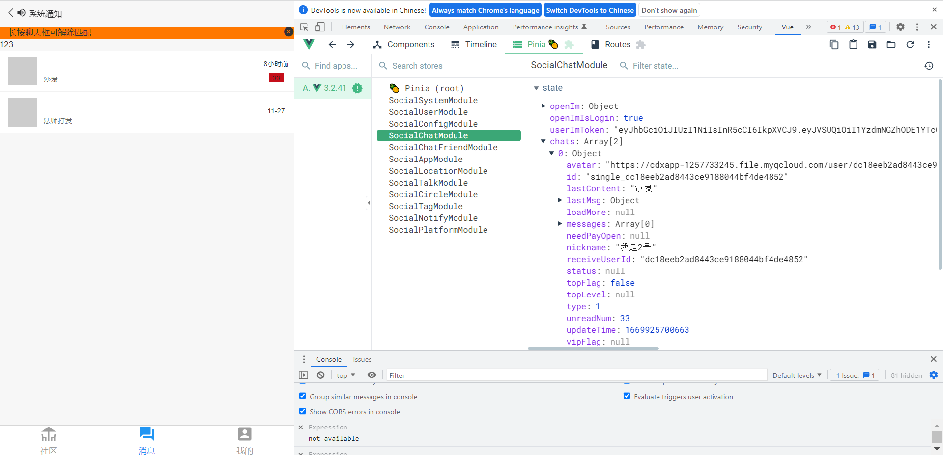 pinia值已经发生变化，而界面中还未变化，触发界面事件后可以同步 · Issue #4031 · dcloudio/uni-app · GitHub