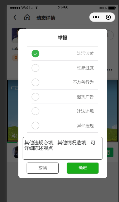 u-popup组件无法覆盖uni-app的 组件 · Issue #223 · umicro/uView · GitHub