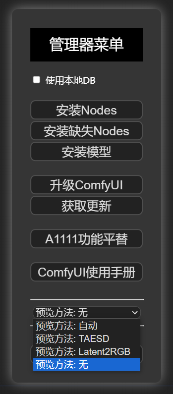 GitHub - ZHO-ZHO-ZHO/ComfyUI-Manager-Zh-Chinese: ComfyUI Manager 简体中文版