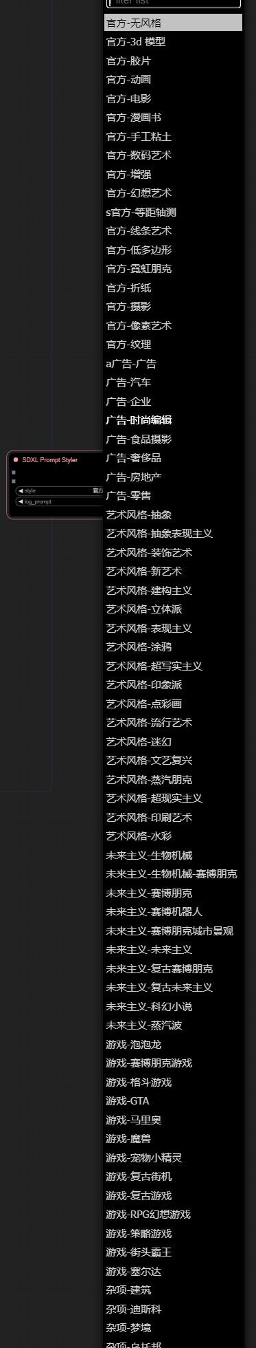 GitHub - ZHO-ZHO-ZHO/sdxl_prompt_styler-Zh-Chinese: Custom prompt styler node for SDXL in ...