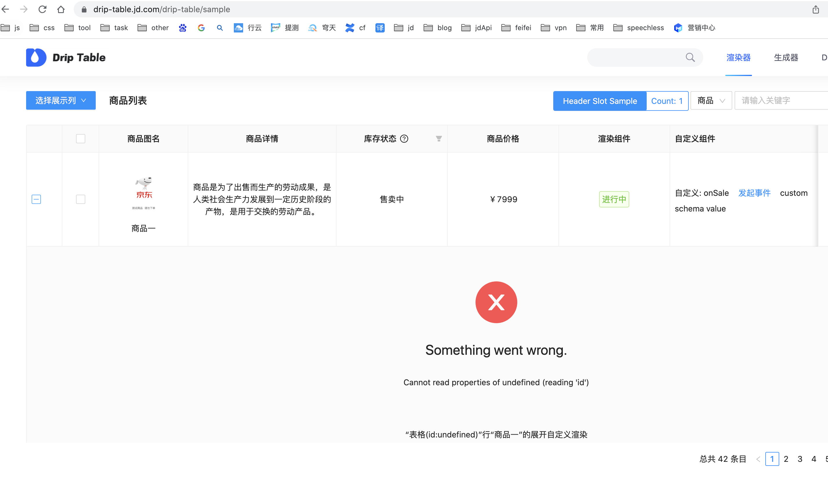 打开demo链接，点击子列表报错 · Issue #169 · jd-opensource/drip-table · GitHub