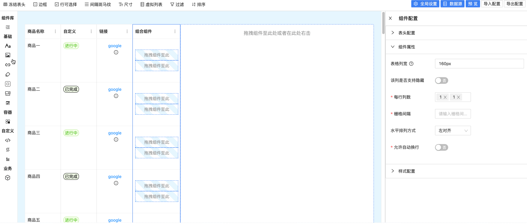 【开源自荐】 Drip Table - LowCode表格搭建器 · Issue #230 · GitHubDaily/GitHubDaily · GitHub