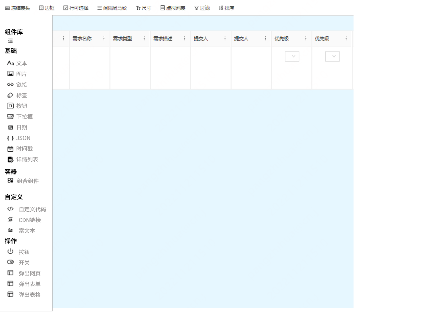 左侧导航栏新增文字描述 · Issue #270 · JDFED/drip-table · GitHub