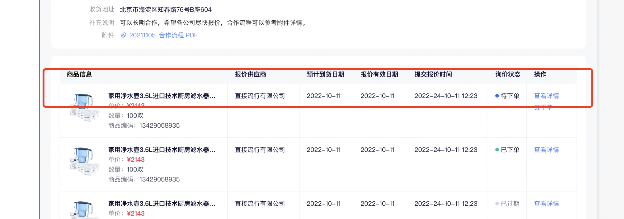 支持垂直布局配置 · Issue #290 · jd-opensource/drip-table · GitHub