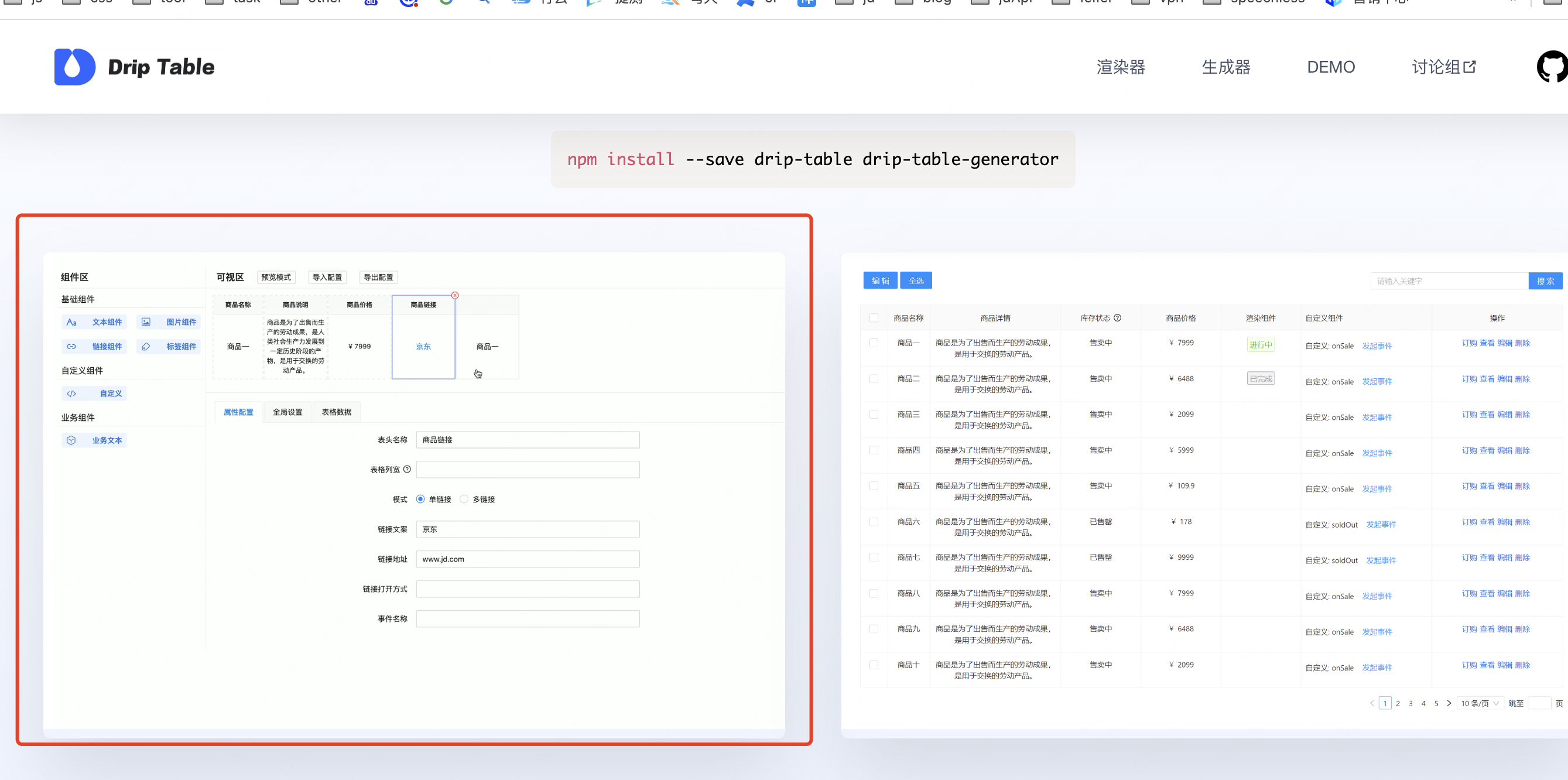交互升级后，官网样式没有更新 · Issue #304 · jd-opensource/drip-table · GitHub