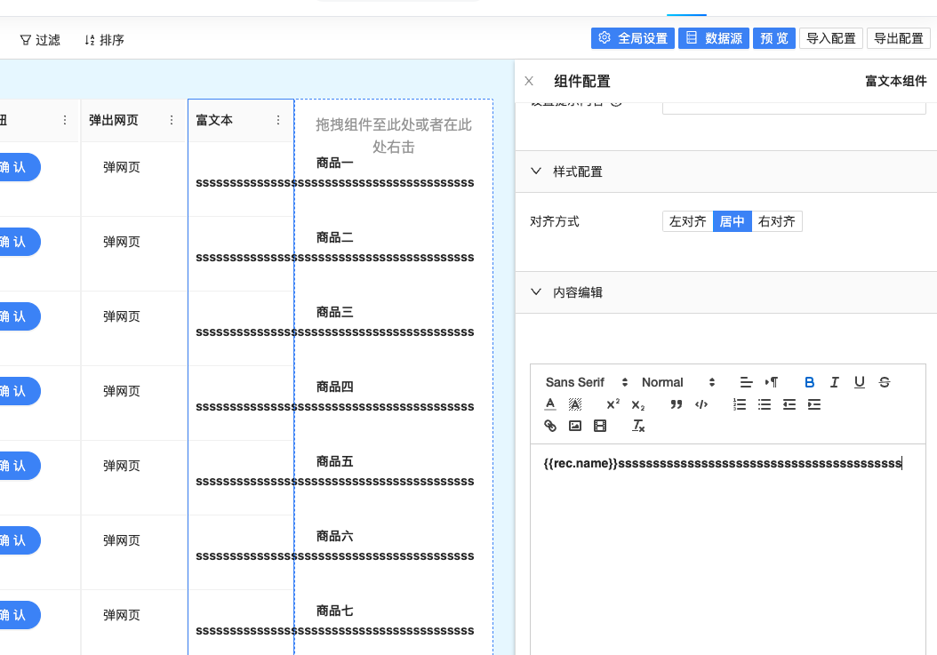 富文本没有自动换行 · Issue #312 · jd-opensource/drip-table · GitHub