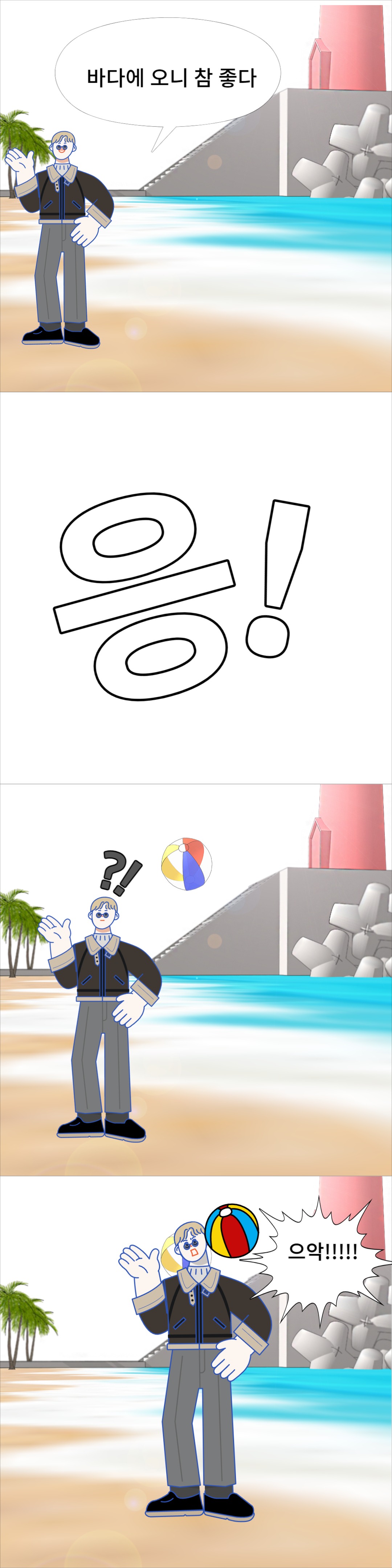 GitHub - tmddns01234/highschool