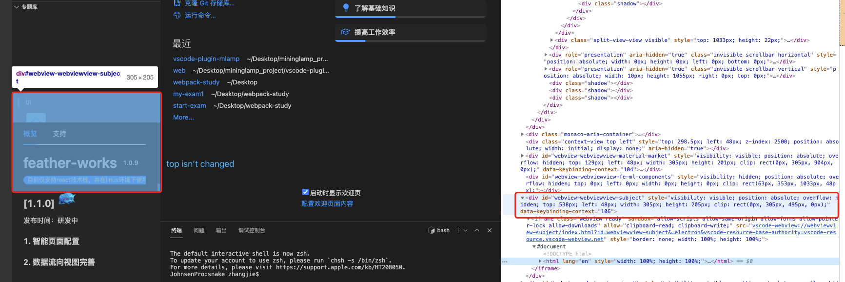 webview in sidebar position wrong · Issue #126797 · microsoft/vscode ...