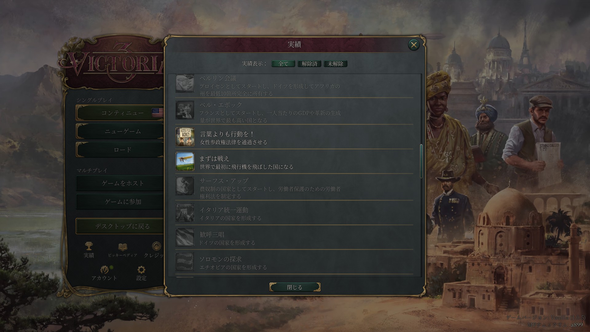実績 "First flight" の誤訳 · Issue #352 · matanki-saito/vic3jpadvmod · GitHub