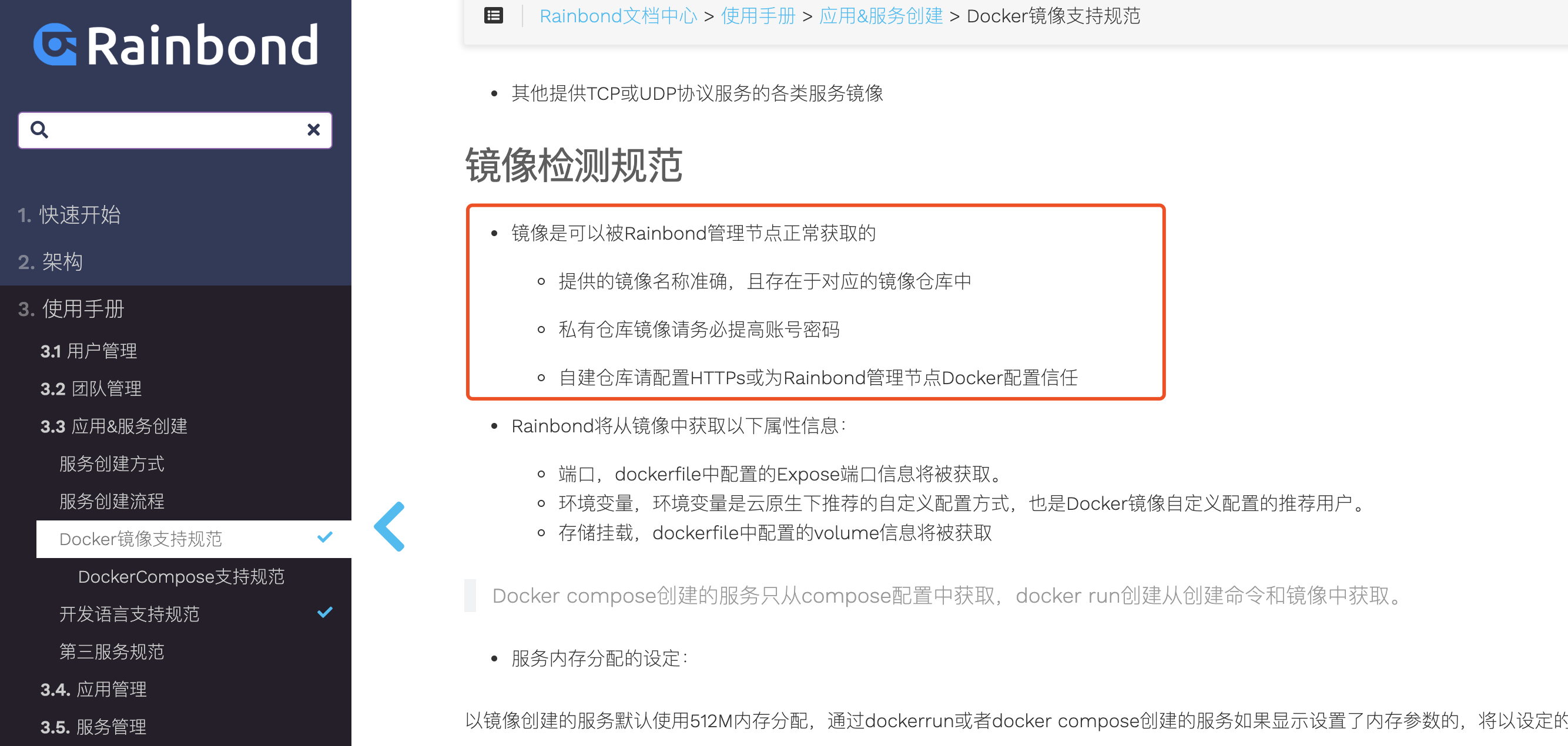 无法拉取位于阿里云镜像仓库中的镜像 · Issue #363 · goodrain/rainbond · GitHub