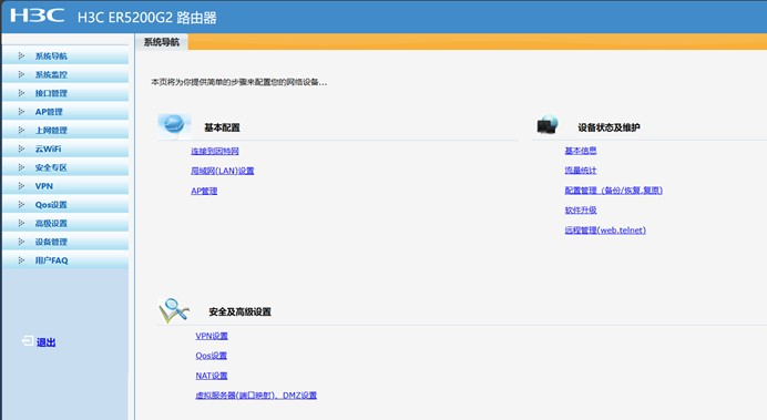 GitHub - CJCniubi666/H3C-ER: Unauthorized vulnerabilities exist in H3C-ER system management