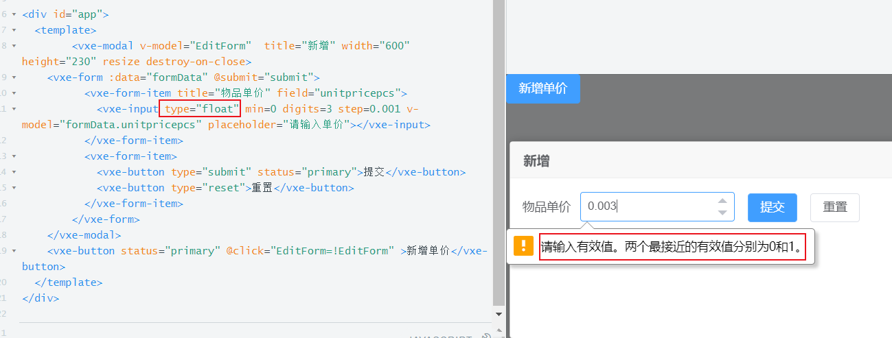 Vxe Input的typefloat无效 · Issue 790 · X Extendsvxe Table · Github