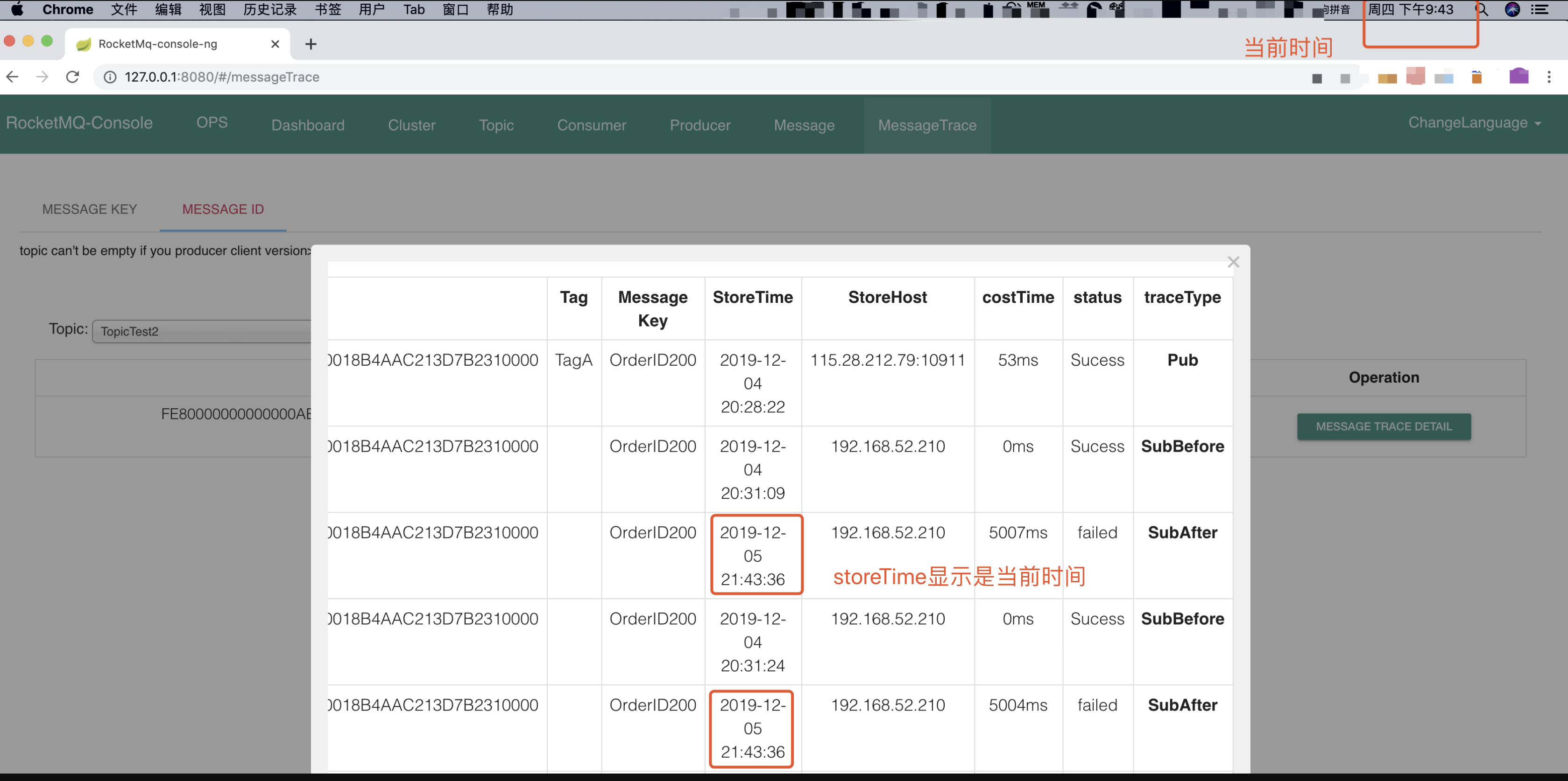 message trace bug of console: timestamp is now at subAfter record · Issue #480 · apache/rocketmq ...