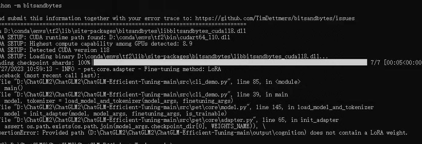 训练成功 启动测试的时候报错了 · Issue #356 · hiyouga/ChatGLM-Efficient-Tuning · GitHub