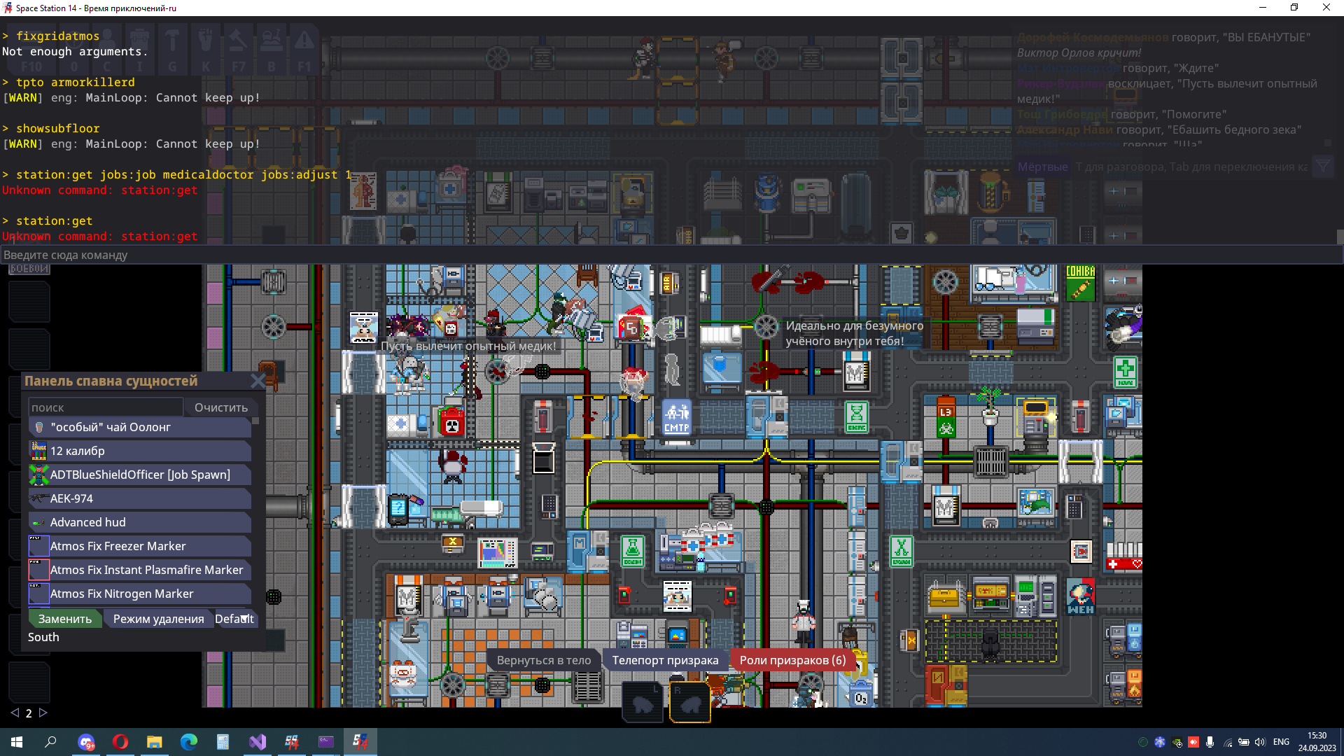 deleteentity and adjstationjob been broken for a month and nobody notice · Issue #20461 · space ...