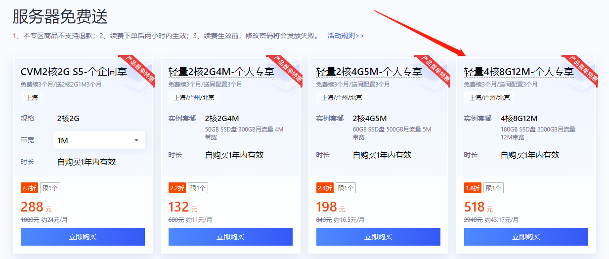 群服服务器在哪租的？ · Issue #25 · najoast/wow_forum · GitHub