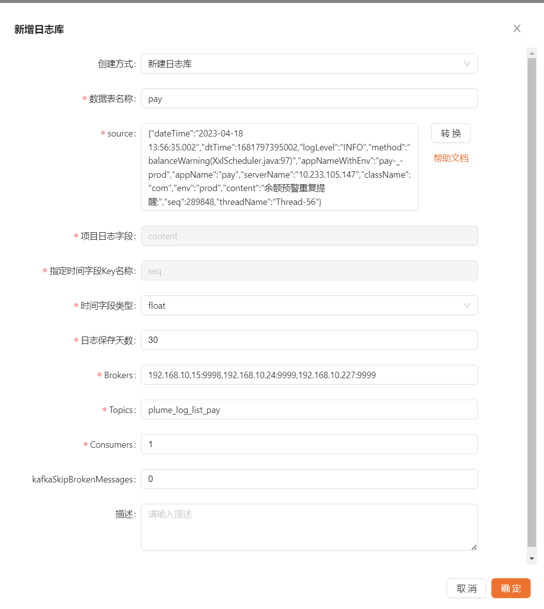 [question] 按教程走完快速上手后未采集日志 · Issue 969 · Clickvisual Clickvisual · Github