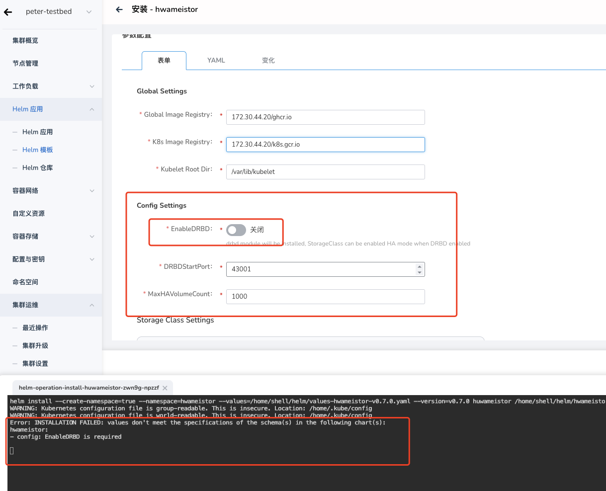 hwameistor helm chart schema is not proper · Issue #594 · hwameistor/hwameistor · GitHub