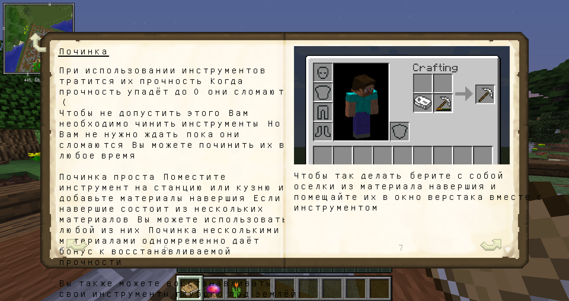 When "Force Unicode Font:" is set to "ON" Tinkers' construct "Materials ...