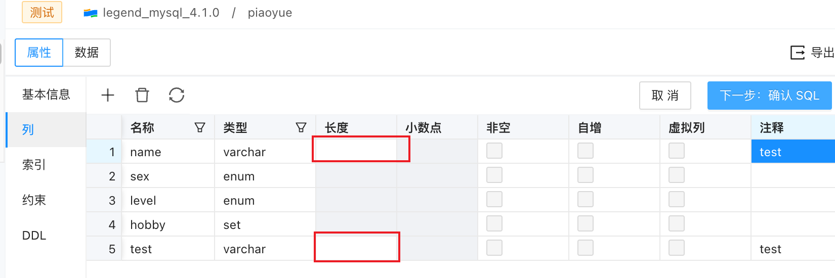 [Bug]: When creating comments for the table, the statement generated by odc cannot be executed ...