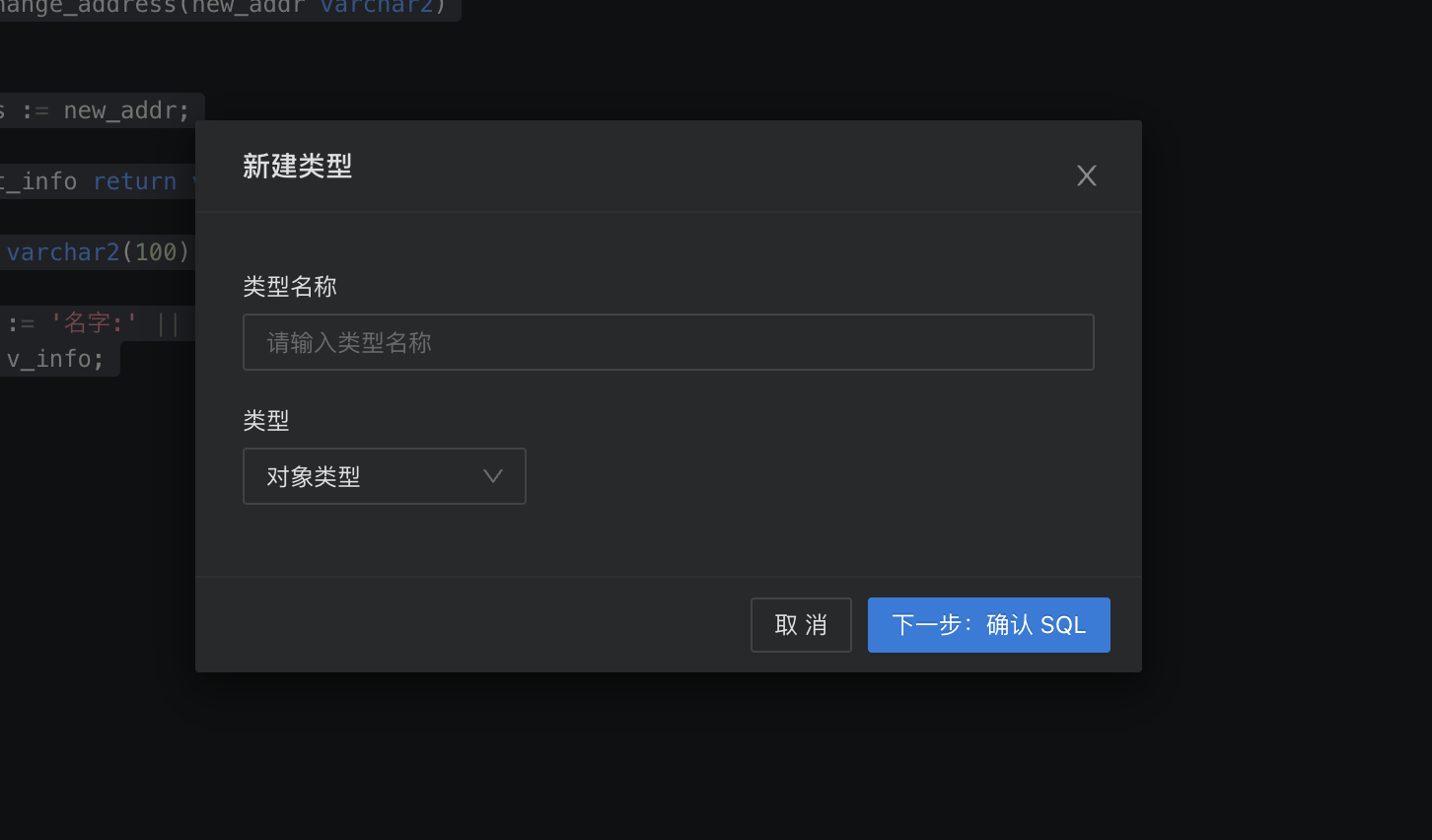 [Bug]: Type objects cannot create subprograms, but the SQL window can execute sql to create them ...