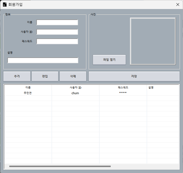 GitHub - K-Software-BootCamp/2023KEB_Study-mate: 딥러닝 영상분석을 이용한 스마트 학습향상 프로그램