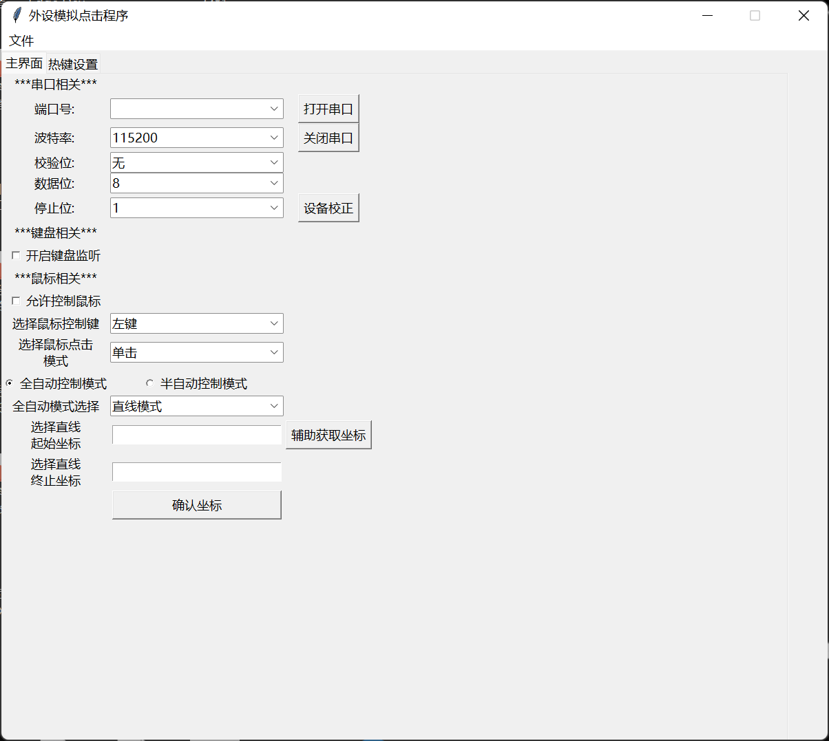 GitHub - gsd-gsd1/Peripheral-Analog-Mouse-and-Keyboard: 一个通过外部传感器控制电脑鼠标键盘的小程序