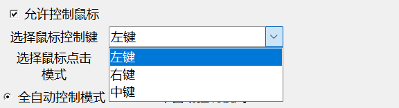 GitHub - gsd-gsd1/Peripheral-Analog-Mouse-and-Keyboard: 一个通过外部传感器控制电脑鼠标键盘的小程序