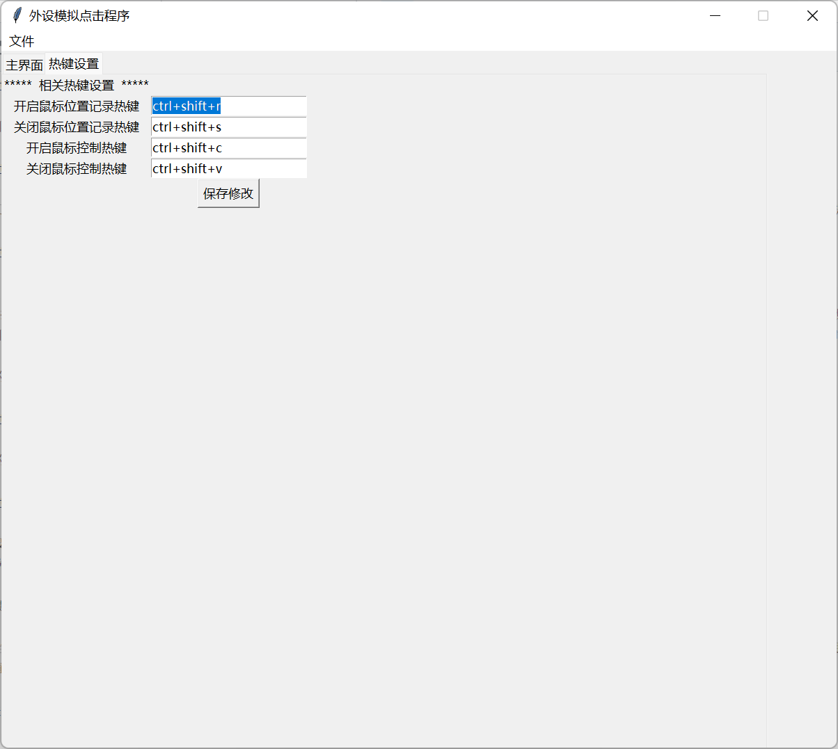 GitHub - gsd-gsd1/Peripheral-Analog-Mouse-and-Keyboard: 一个通过外部传感器控制电脑鼠标键盘的小程序