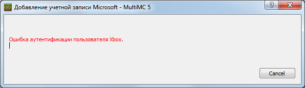 Ошибка аутентификации пользователя Xbox. · Issue #5227 · MultiMC/Launcher · GitHub