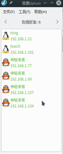 system ubuntu 18.04,iptux can not find window “飞秋” friends · Issue #206 · iptux-src/iptux · GitHub