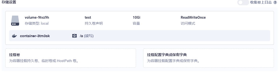 bugs when add volumes with same pvc in workload (#3571) · 议题 · kubesphere / console · 极狐GitLab