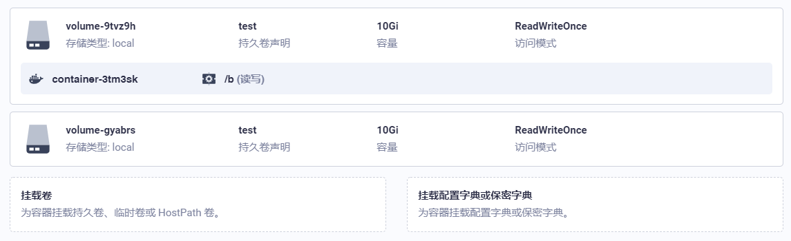 bugs when add volumes with same pvc in workload (#3571) · 议题 · kubesphere / console · 极狐GitLab
