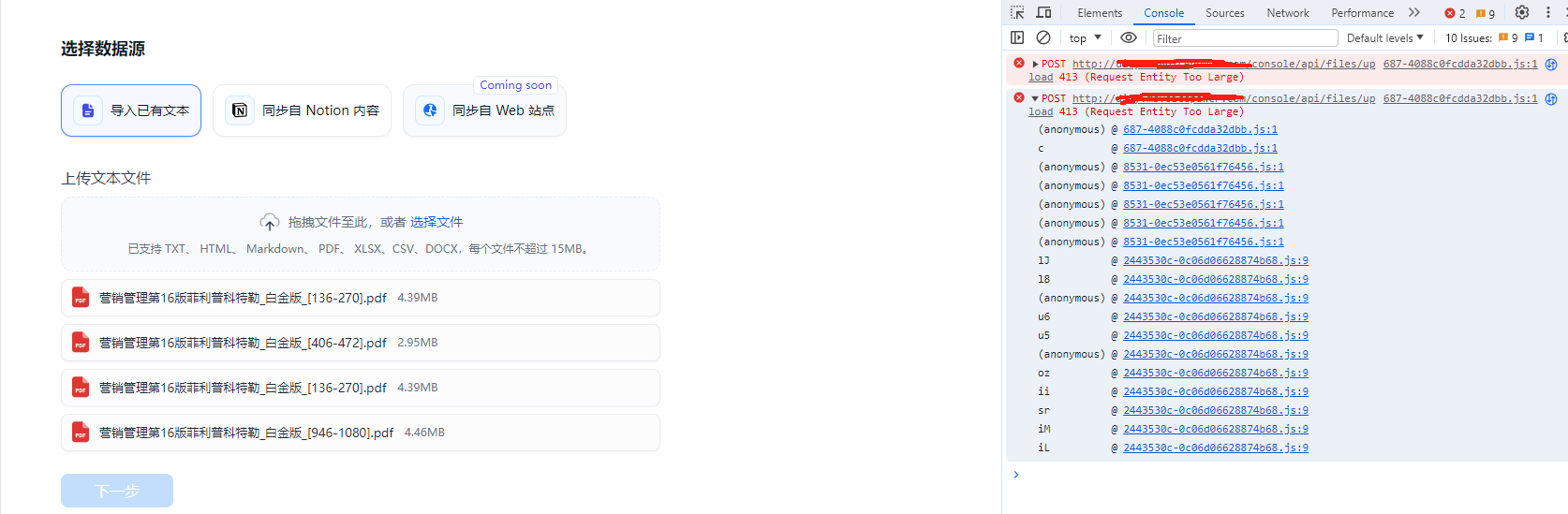 本地docker部署，数据集创建上传pdf文件失败 · Issue #1405 · langgenius/dify · GitHub