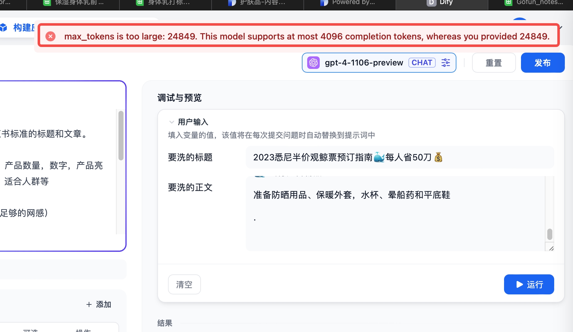 Gpt128密钥支持 · Issue 1497 · Langgeniusdify · Github 