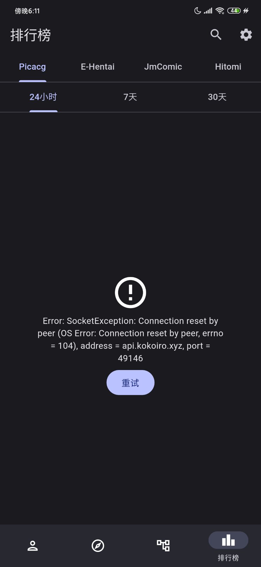 [Bug]: 使用哔咔转发服务器后这样 · Issue #223 · wgh136/PicaComic · GitHub