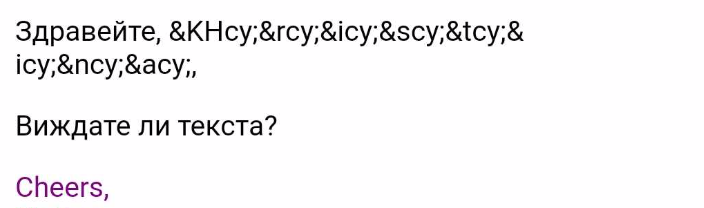 Cyrillic names in lists are broken. · Issue #629 · Mailtrain-org ...