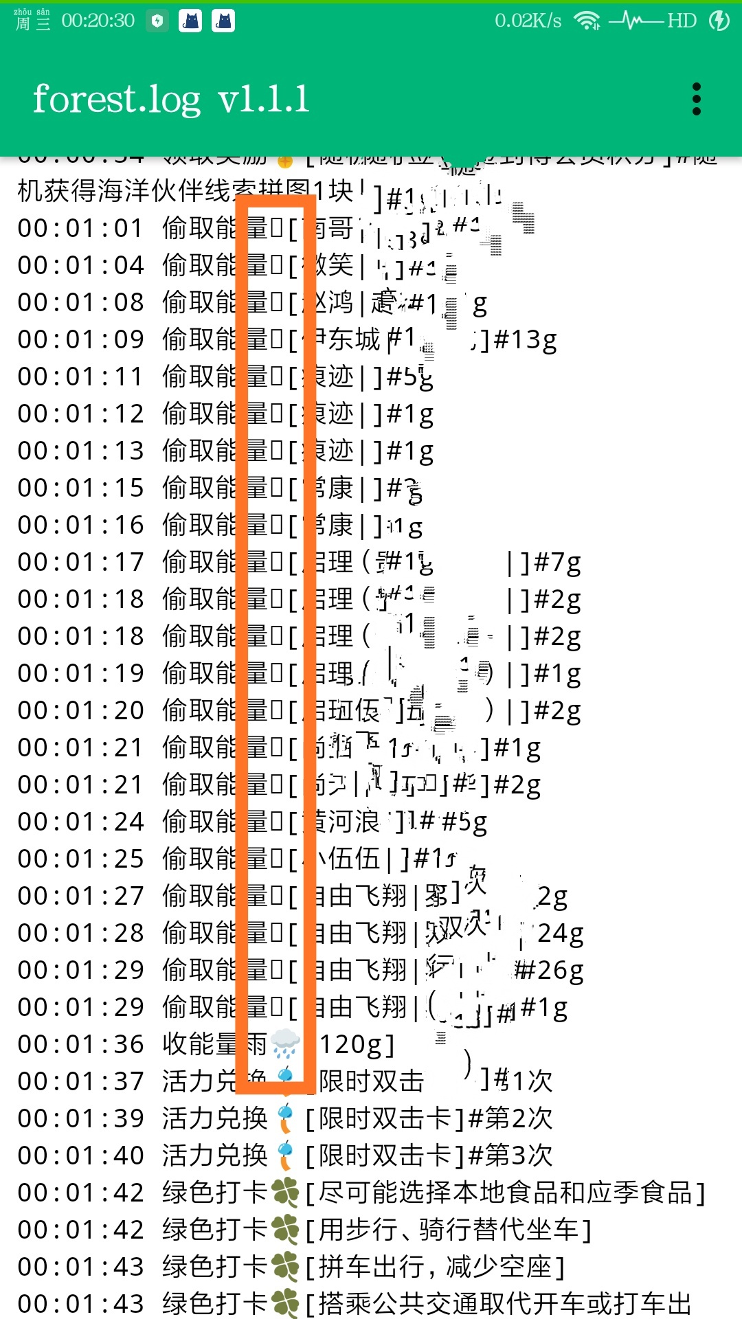 有没有办法优化这种图标‘ ’或许取消图标（不重要的个人想法） · Issue #188 · constanline/XQuickEnergy · GitHub