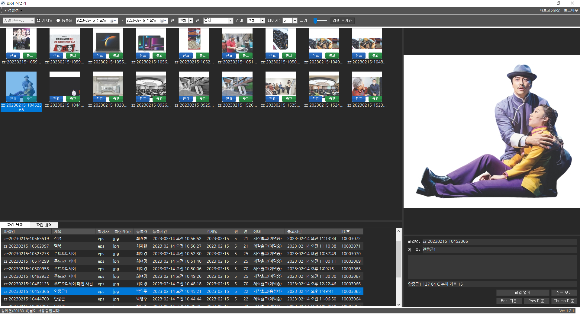 GitHub - yeaeun23/requested-image-editor: 사진 편집 및 전송 프로그램 (Photoshop ...