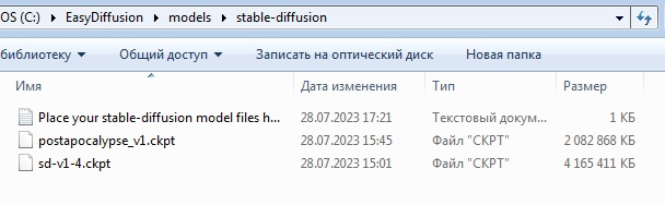 The model for Stable Diffusion has not been loaded yet! · Issue #882 · easydiffusion ...