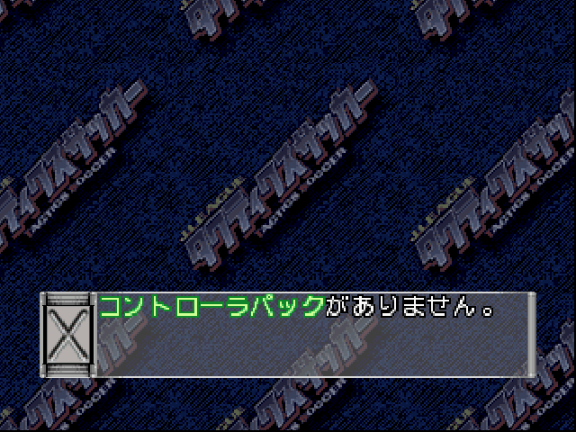 Controller Pak not detected in J.League Tactics Soccer (1.1) (J ...