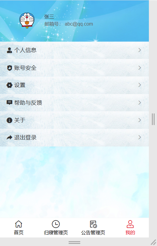 GitHub - DoraemonZC/vant-demo: 这是个人创作的一个简易学校宿舍管理系统 GitHub - DoraemonZC/vant-demo: 这是个人创作的一个简易学校宿舍管理系统