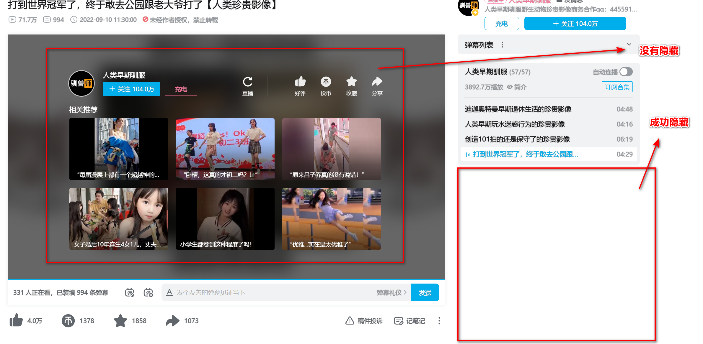 [插件请求]隐藏视频结束后的推荐 · the1812 Bilibili-Evolved · Discussion #3662 · GitHub