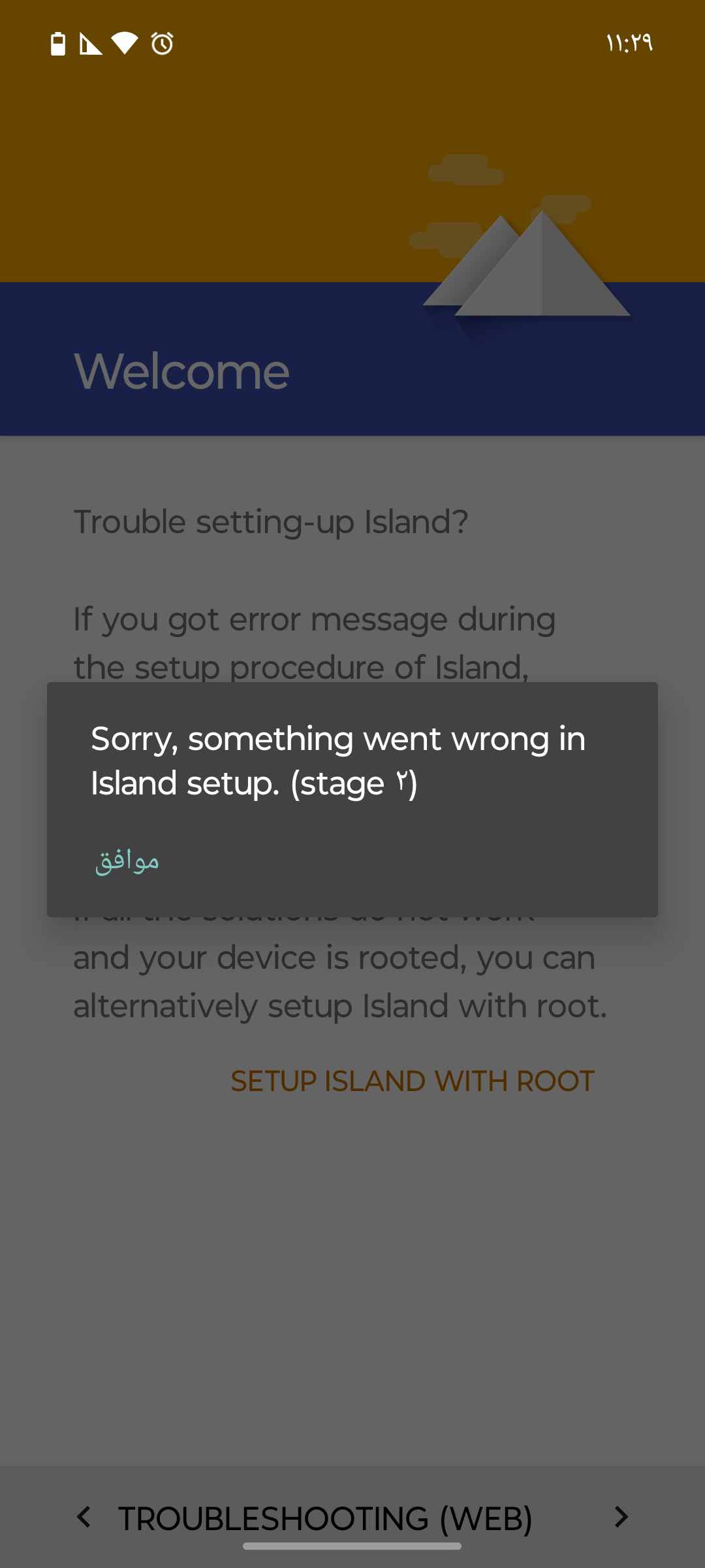 I can't enter the island program · Issue #431 · oasisfeng/island · GitHub