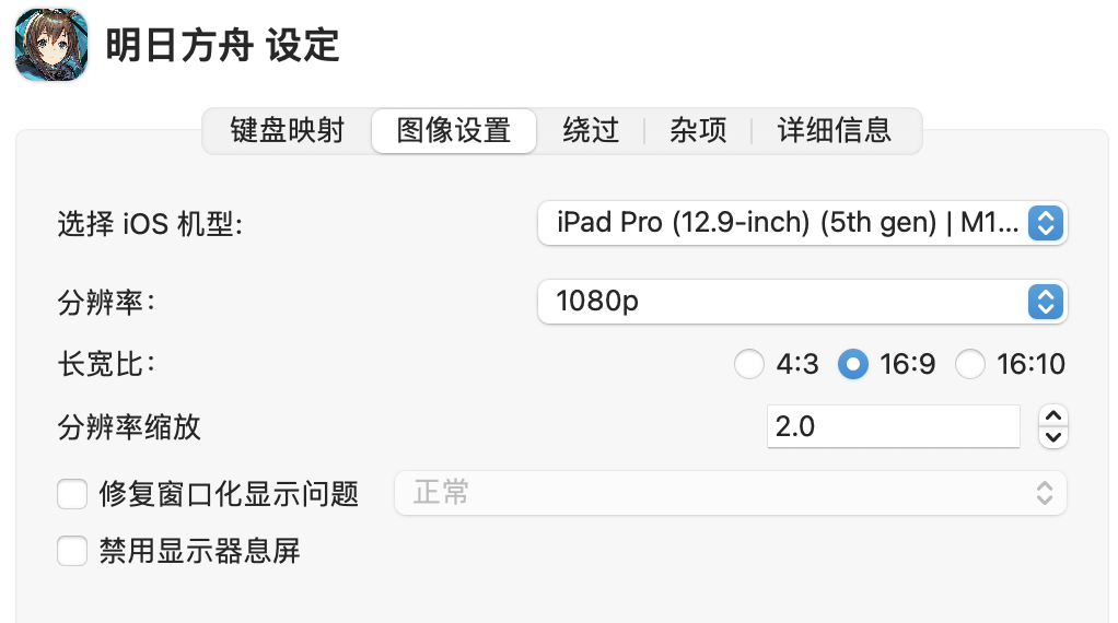【IOS】Mac playcover 肉鸽无法自动购买藏品 · Issue #5722 · MaaAssistantArknights/MaaAssistantArknights · GitHub
