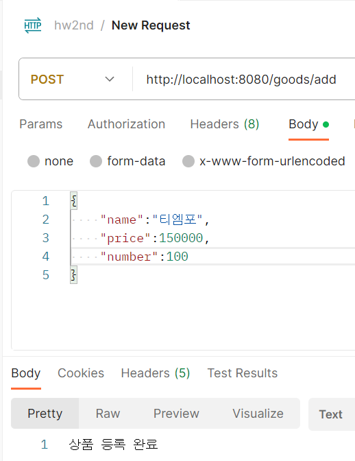 GitHub - 2nd-PARD-SERVER-PART/Server-seonghyeon