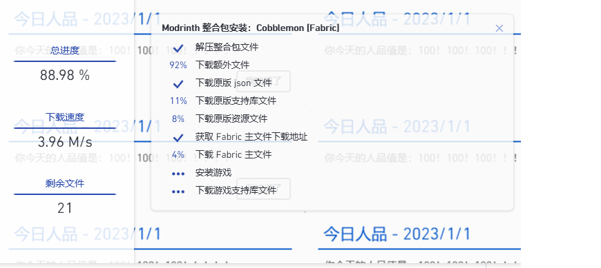 下载整合包时总进度倒退 · Issue 2400 · Hex Dragonpcl2 · Github 0386