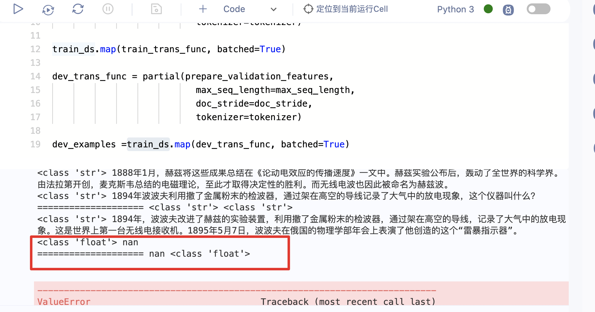 使用PaddleNLP自定义的本地csv数据集做机器阅读理解，报错，救救我吧 · Issue #2770 · PaddlePaddle ...