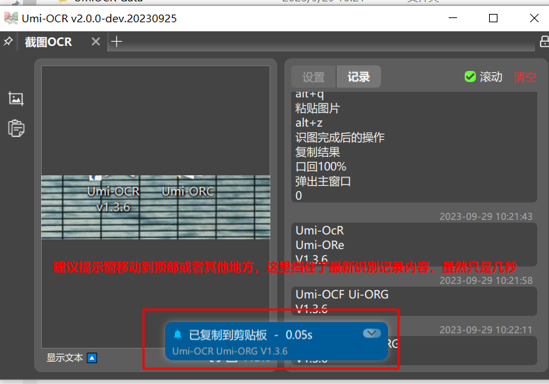 关于通知弹窗的建议 · Issue #10 · hiroi-sora/Umi-OCR_v2 · GitHub